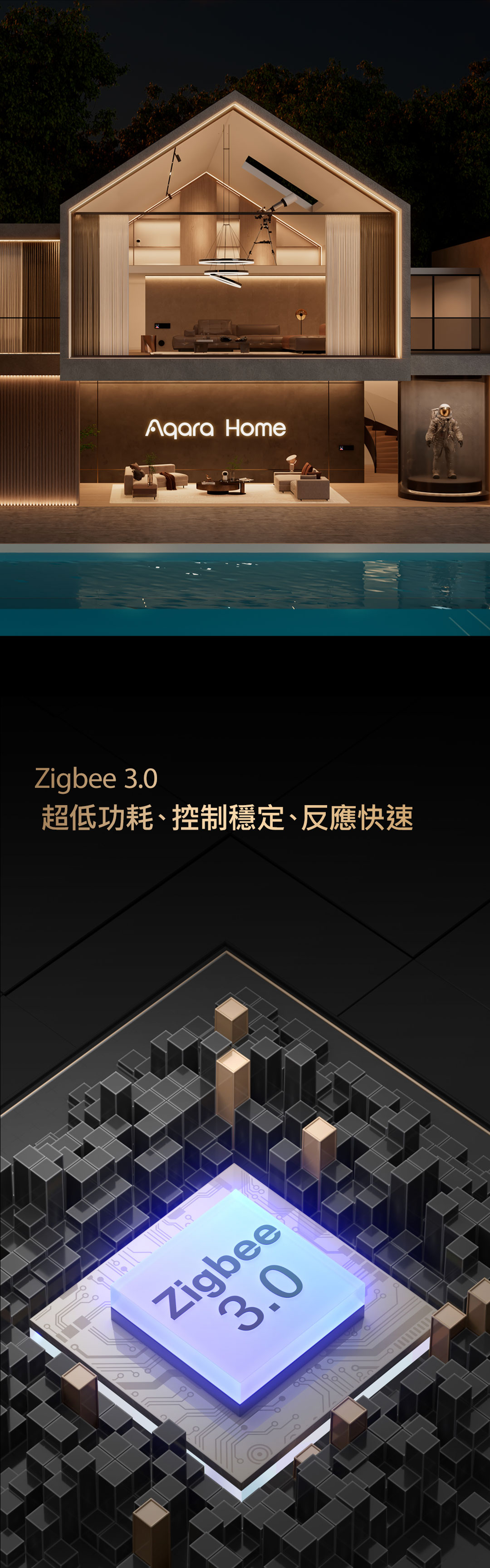 Aqara H1 Pro 磁吸軌道